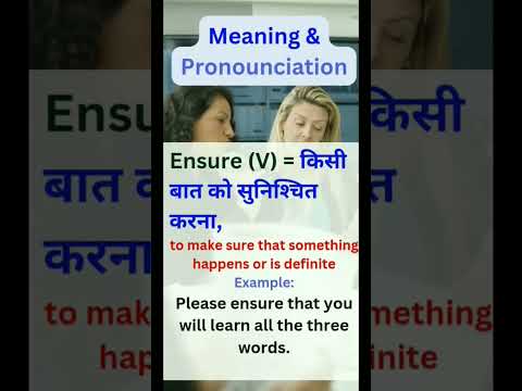 Confusing Words: Ensure Vs Assure Vs Insure