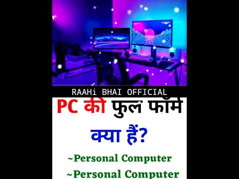 PC ka full form || pc ki full form Kiya he what is full form of pc||#shorts #ytshorts#youtubeshorts