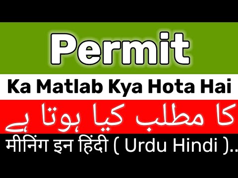 Permit Meaning | Permit Meaning In Urdu Hindi | Permit Ka Matlab Kya Hai | Permit Ka Meaning Kya Hai