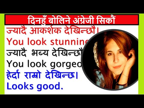 Gorgeous, stunning, superb, looks good || Meaning in Nepali, pronunciation || The Best Preparation.
