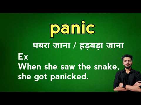 Panic meaning in Hindi