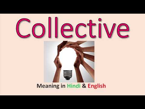 Collective II सामूहिक II Meaning in Hindi & English