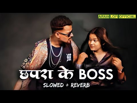 Chhapra Ke Boss _ Bhojpuri Lofi Song 2025 - ( Slowed ร Reverb ) | Arjun Lofi Official