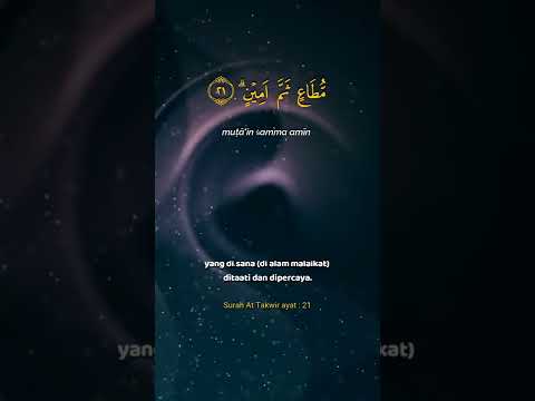 Surah At Takwir ayat 21 - #shorts