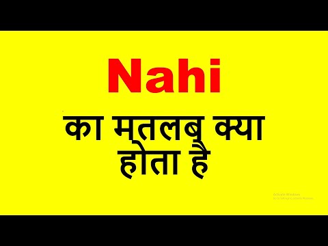 Nahi  ka matlab or meaning kya hota hain