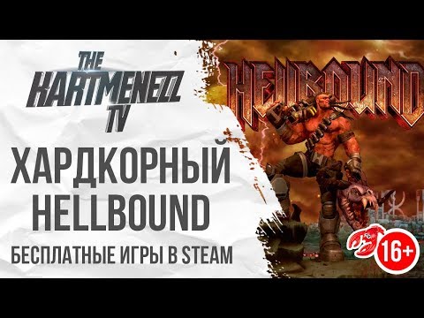 Steam Community :: Video :: ХАРДКОРНЫЙ HELLBOUND 🕹️ БЕСПЛАТНЫЕ ИГРЫ В STEAM