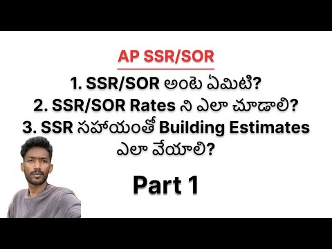 What is SSR in Telugu | How to Prepare Building Estimates Using SSR/SOR | AP SSR 2023-24