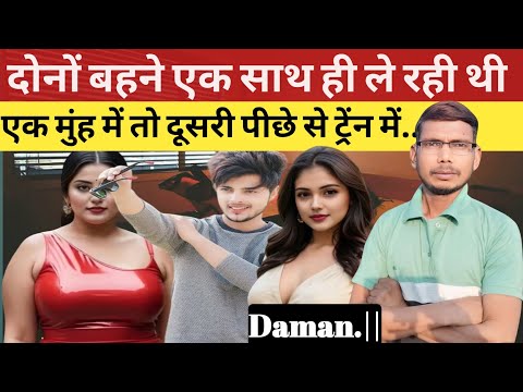 यह घटना दमन की है। #ajaykohlisafar #mysafartak #crimestory #hindistories #aapradhikduniya