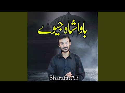Ya Ali Ya Ali Ya Ali