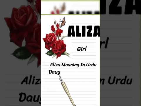 Aliza name meaning