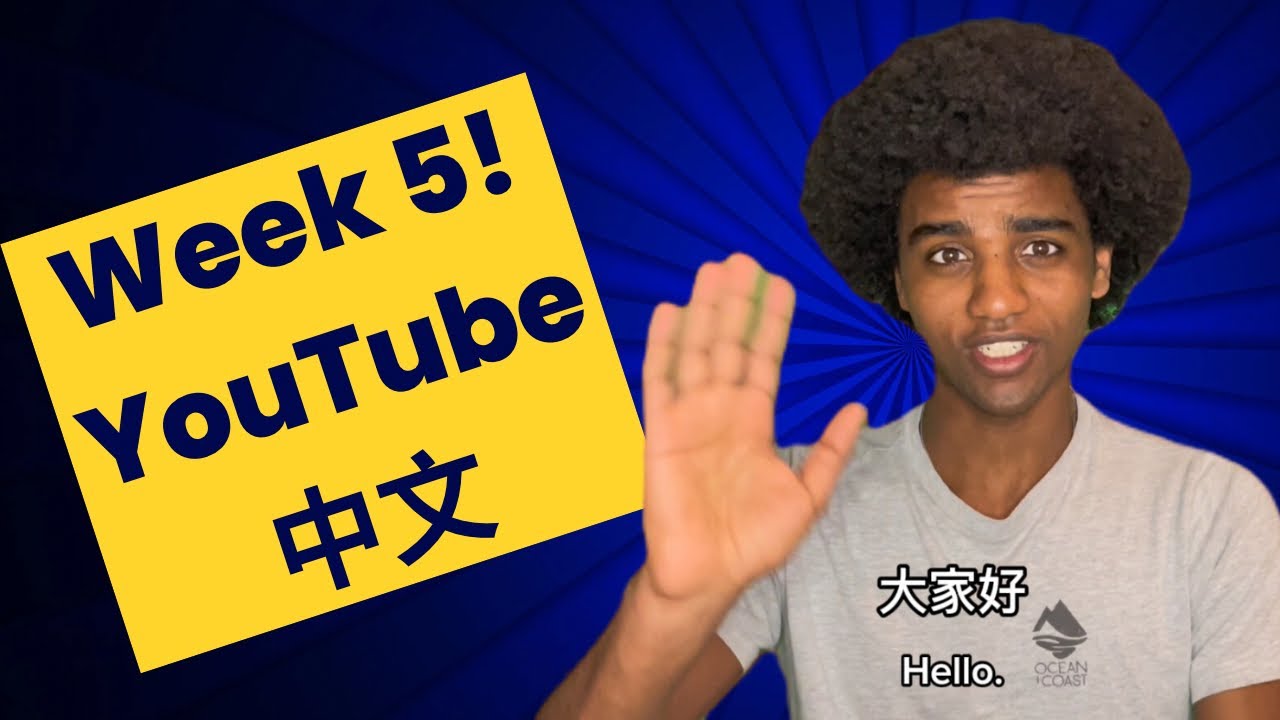 Doing YouTube Chinese Day 35!