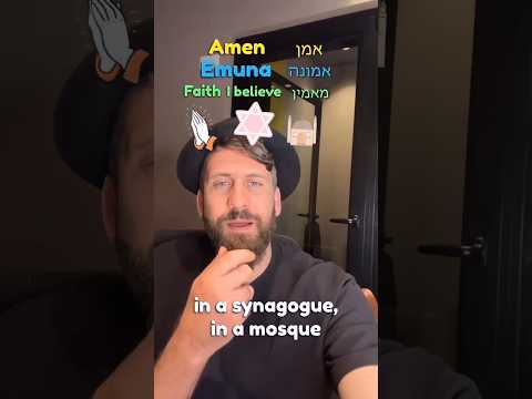 The meaning of the word Amen in Hebrew 🙌🏽