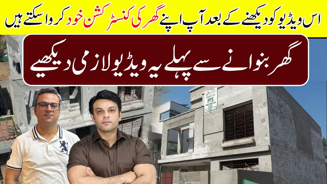 How to Build Your Own House in Society | Step-by-Step Construction Guide | PPS Construction