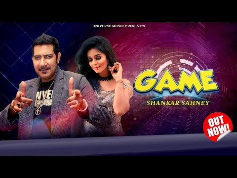 Game (Official Video) Shankar Sahney | Latest Punjabi Songs 2022 | Trending