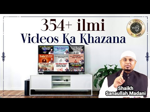 354 ilmi Videos Ka Khazana | Shaikh Sanaullah Madani | At Tibyaan TV