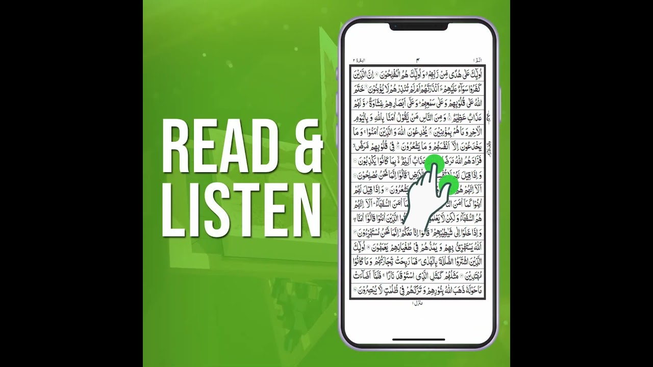 Offline Al Quran - القران الكريم app for iphone and ipad