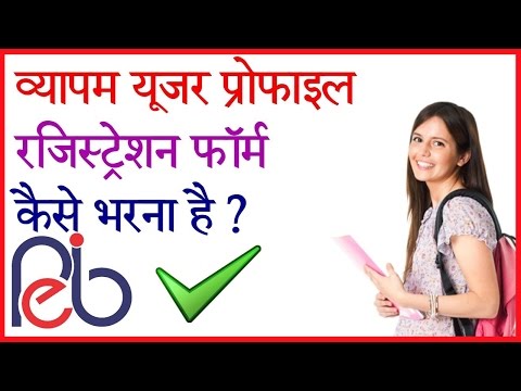 MPPEB (VYAPAM) USER PROFILE REGISTRATION FORM - STEP BY STEP | PART-1