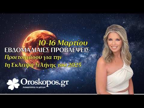 Κώστας Λεφάκης Αστρολόγος | Oroskopos.gr
