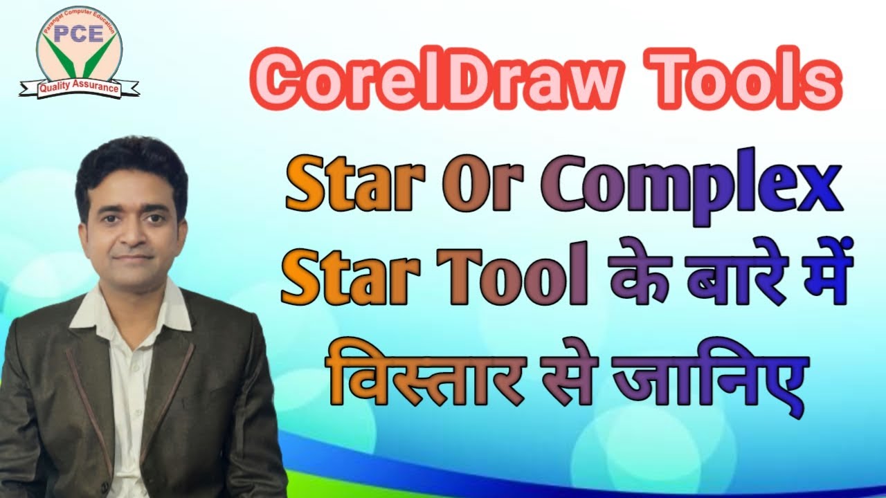 Star Or Complex Star Tool In CorelDraw