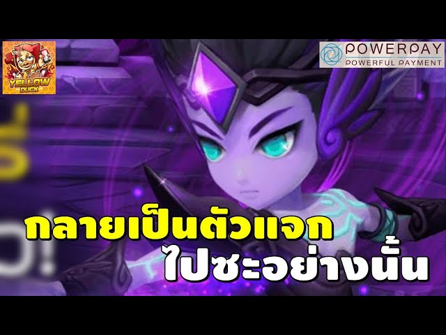 Summoners War | อะไรนะ HoH แจกผัวมืด!! Com2us ใจดีจังครับ | วิดีโอครีเอเตอร์ :: OS