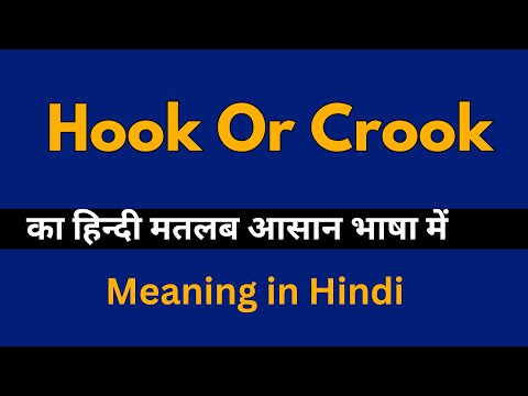 Hook Or Crook Meaning in Hindi /Hook Or Crook का अर्थ या मतलब क्या होता है