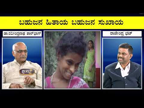 Endosulfan Tragedy in Kerala and Karnataka: From Discovery to Justice | E3 | HRPF Udupi