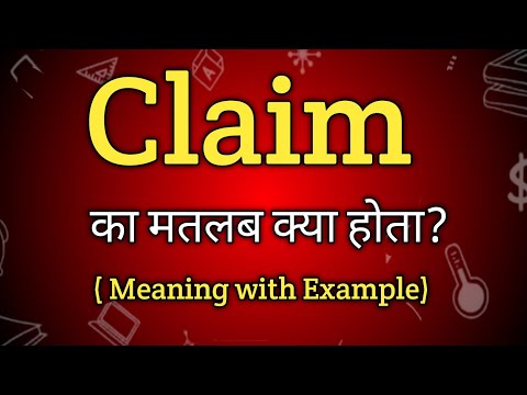 Claim Meaning in Hindi | Claim Ka Matlab kya Hota hai| English to Hindi dictionary