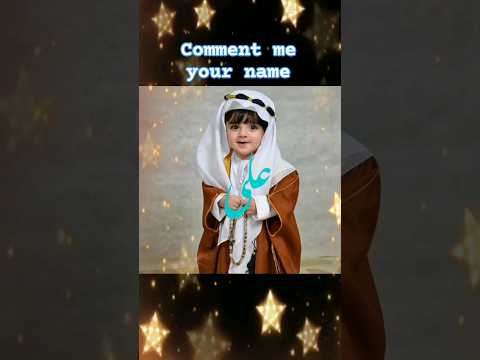 Ali name meaning in Urdu#shortvideo nameMeaning