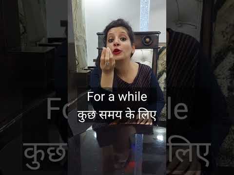 While Vocabulary Words, Daily use English Words and Sentences with Meaning in Hindi #vocabulary