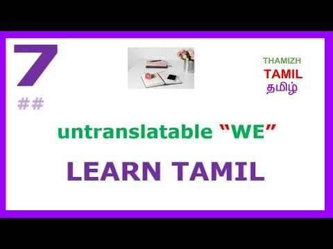 LEARN TAMIL - 7 - THE UNTRANSLATABLE "WE" OF TAMIL