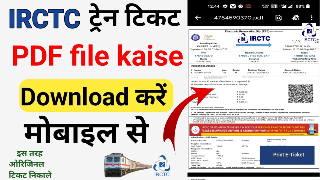 Train Ticket Pdf Kaise Nikale-2022 | Train Ticket Pdf File Kaise Download Kare | train ticket pdf