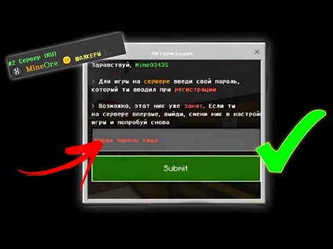 How to change password 🔑 in Mineore server