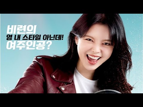 Brave Yong Soo Jung Poster OUT Uhm Hyun Kyung plays charismatic home shopping host