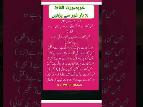 Beautiful Words #beautiful #words #islam #quotes #islamicshorts #bestquotes #ytshorts #line #poetry