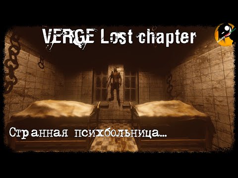 Steam Community :: VERGE:Lost chapter
