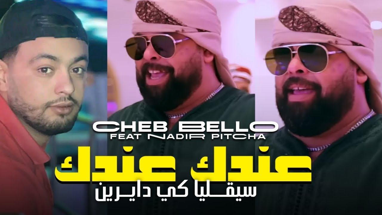 3Awnoh Saysoh by Cheb Bello from Algeria | Popnable