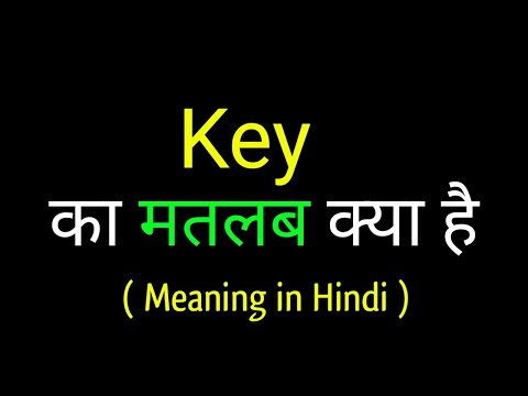 Key meaning in hindi || Key ka matlab kya hota hai || word meaning english to hindi