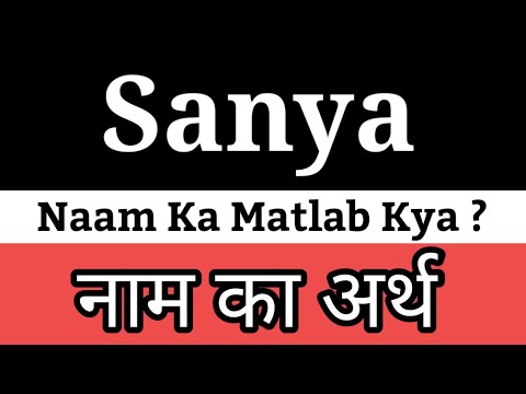 Sanya Ka Arth | Sanya Ka Arth Kya Hota Hai | Sanya Naam Ka Matlab Kya Hota Hai | Sanya Naam Ka Arth