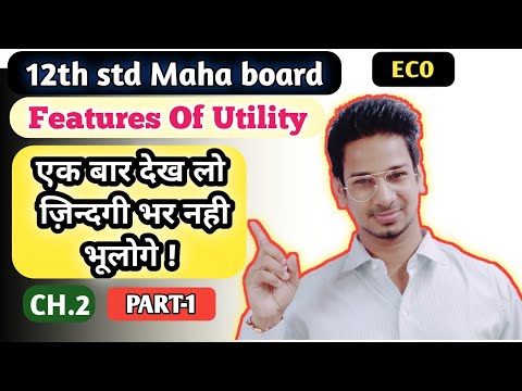 Features of utility class 12 in Hindi| Microeconomics | Maha board New syllabus 2020| VJ TUTORIAL...