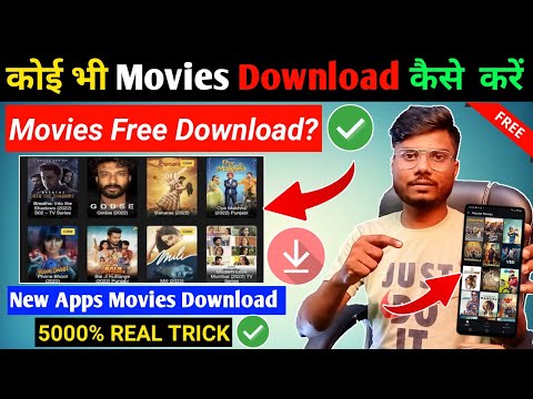 Best Movies Download App | Movie Download Website | Movie Download Kaise Karen | Movie App Name