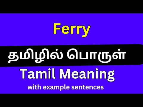 Ferry meaning in Tamil/Ferry தமிழில் பொருள்