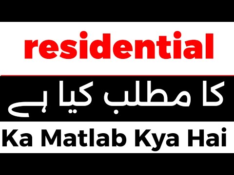 Residential Meaning In Urdu | Residential Meaning | Residential Ka Matlab Kya Hota Hai | Residential