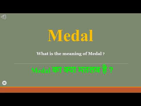 Medal meaning in Hindi | Medal ka kya matlab hota hai | daily use English words