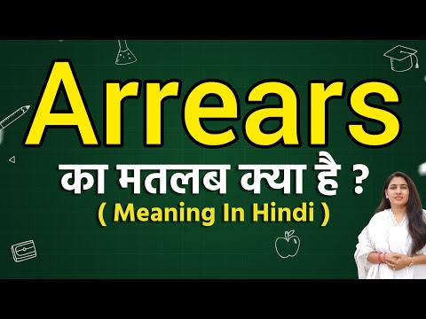 Arrears meaning in hindi | Arrears ka matlab kya hota hai | Word meaning