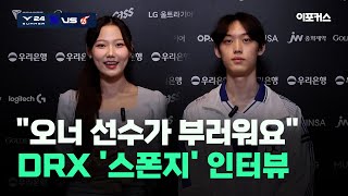 [잡담] dr.x에 스폰.지선수가 현준이 닮아가고 싶대 - 인스티즈(instiz) T1 카테고리