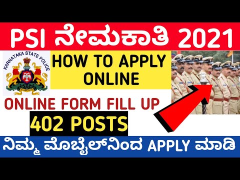 PSI KARNATAKA APPLY ONLINE 2021 | KARNATAKA PSI APPLY ONLINE | HOW TO APPLY FOR PSI KARNATAKA 2021