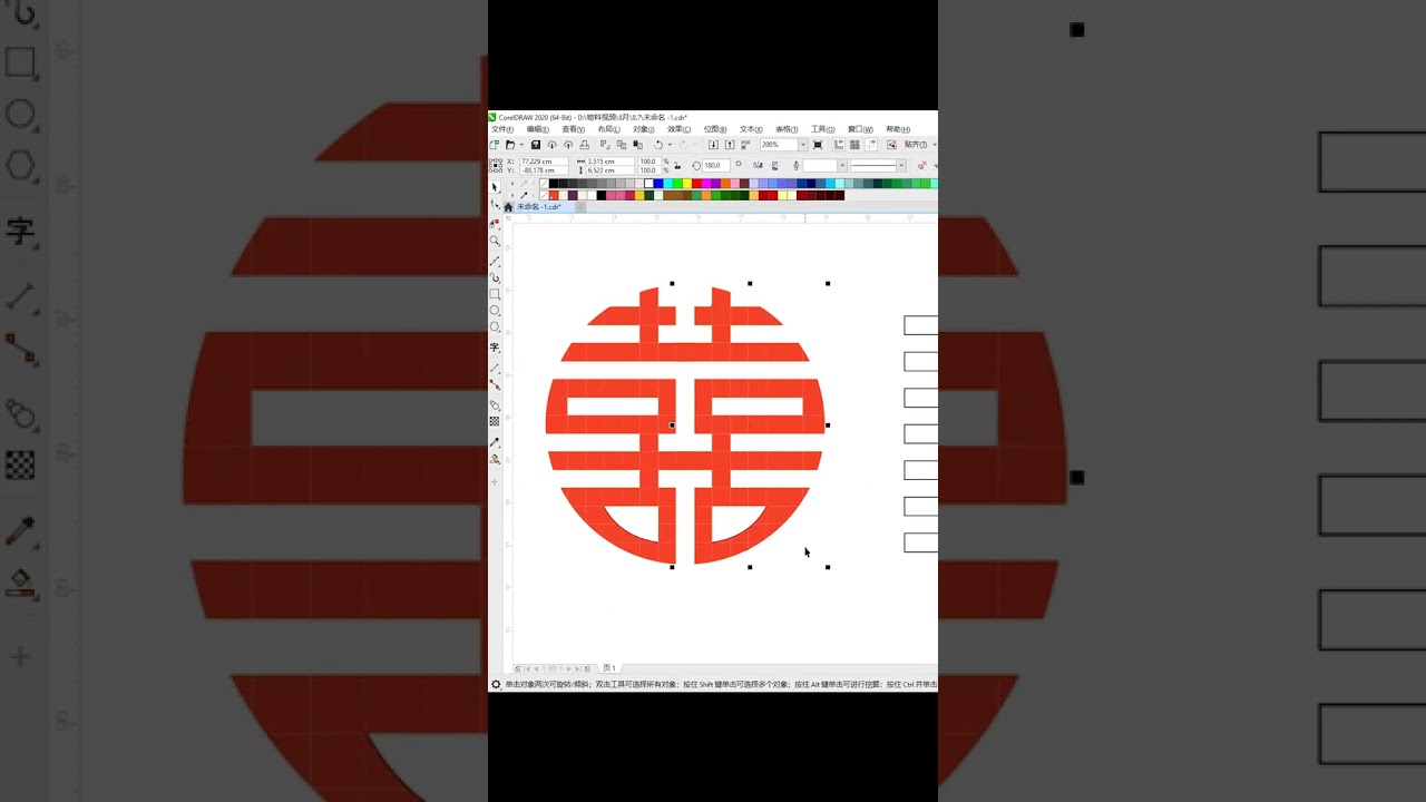 CorelDRAW 2021  Full Tutorial for Beginners 初学者完整教程 #shorts #487