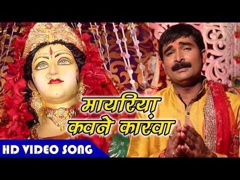 Bhojpuri Superhit Devi Geet 2024 - Maiya Ke Sandesh - Ravinder Singh Jyoti - Bhojpuri Devi Geet 2024