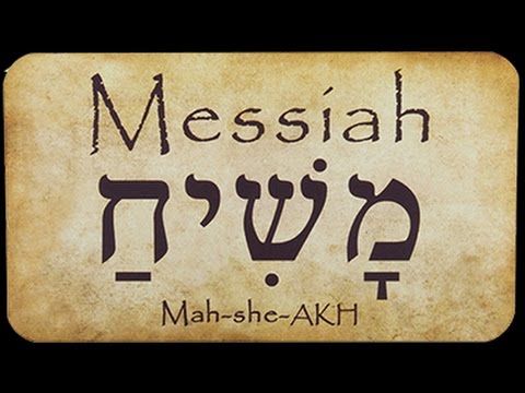 Hidden Hebrew Meaning : Messiah
