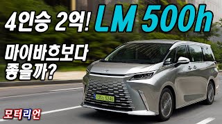 LM(AW10) 종합정보 : 다나와 자동차